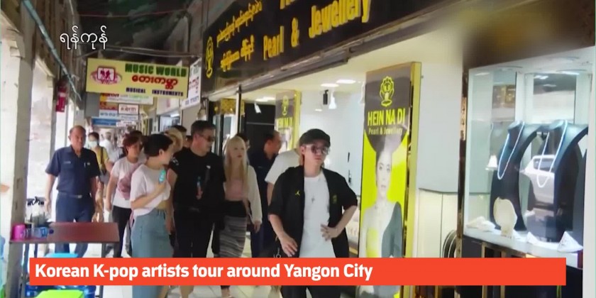 Cultural Exchange: Korean K-pop artists tour around Yangon City | Myanmar International TV